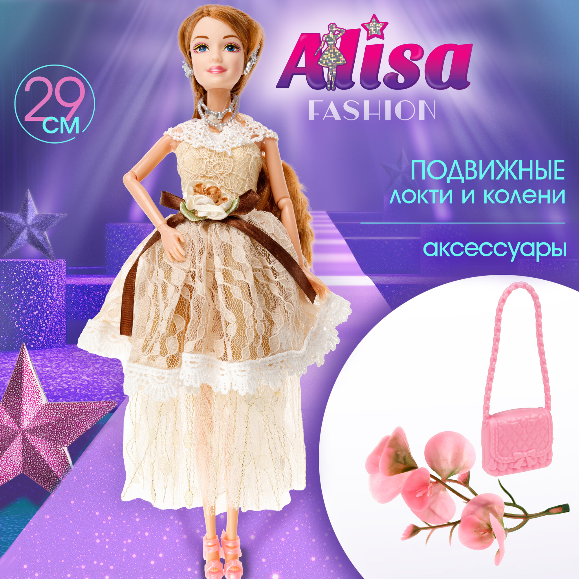 Кукла для девочки Алиса фэшн 1TOY с длинными волосами, аксессуарами, игрушки для девочек, подарок на Новый год, 8 марта