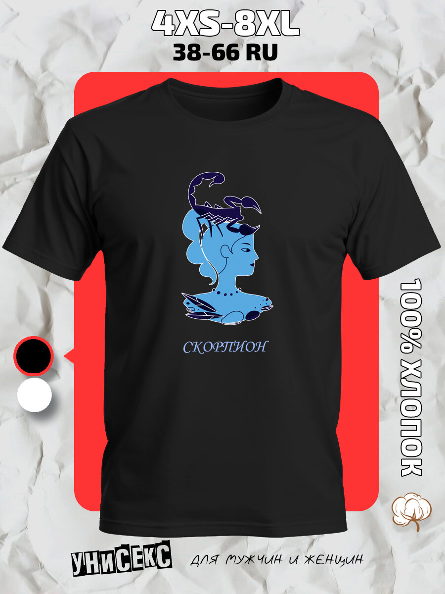 Футболка с принтом скорпион знак зодиака