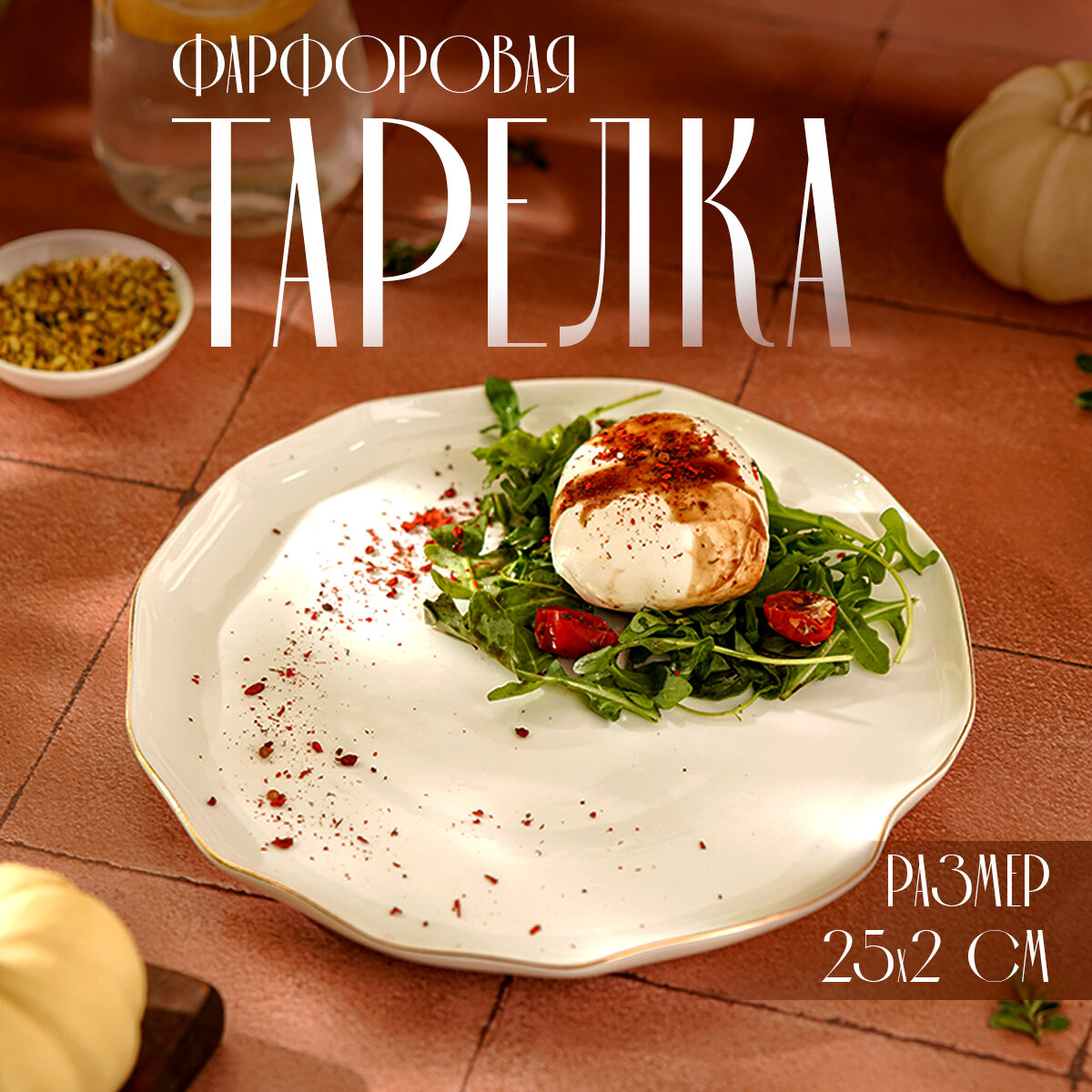 Тарелка Доляна «Млечный путь», обеденная, фарфор, d=25 см, цвет белый в крапинку