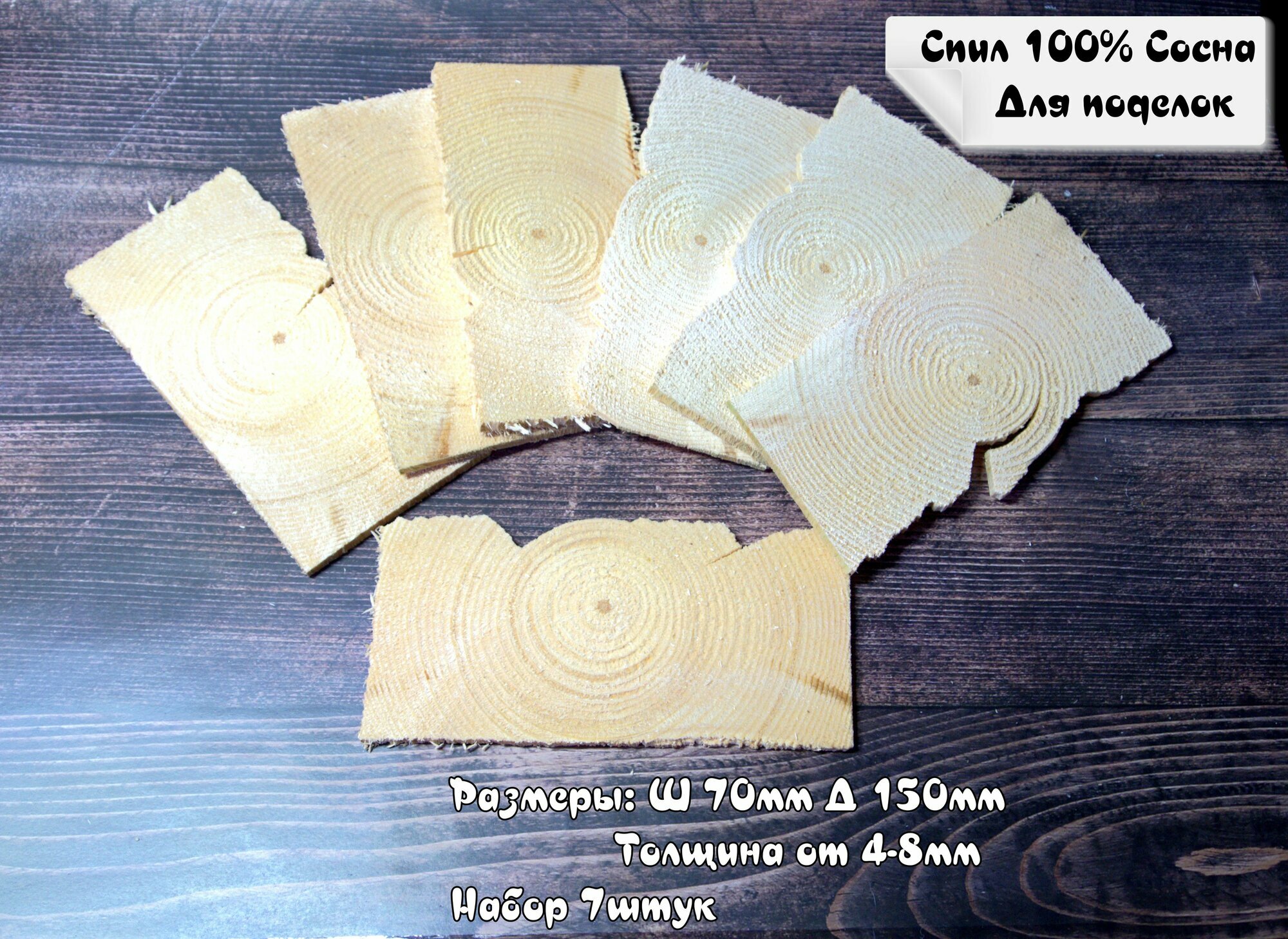 Спил (срез) Дерево Сосна, заготовка для поделок, творчества