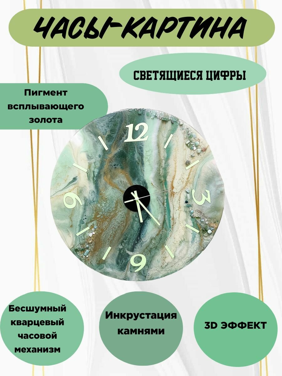 Часы настенные интерьерные из эпоксидной смолы диаметром 50см