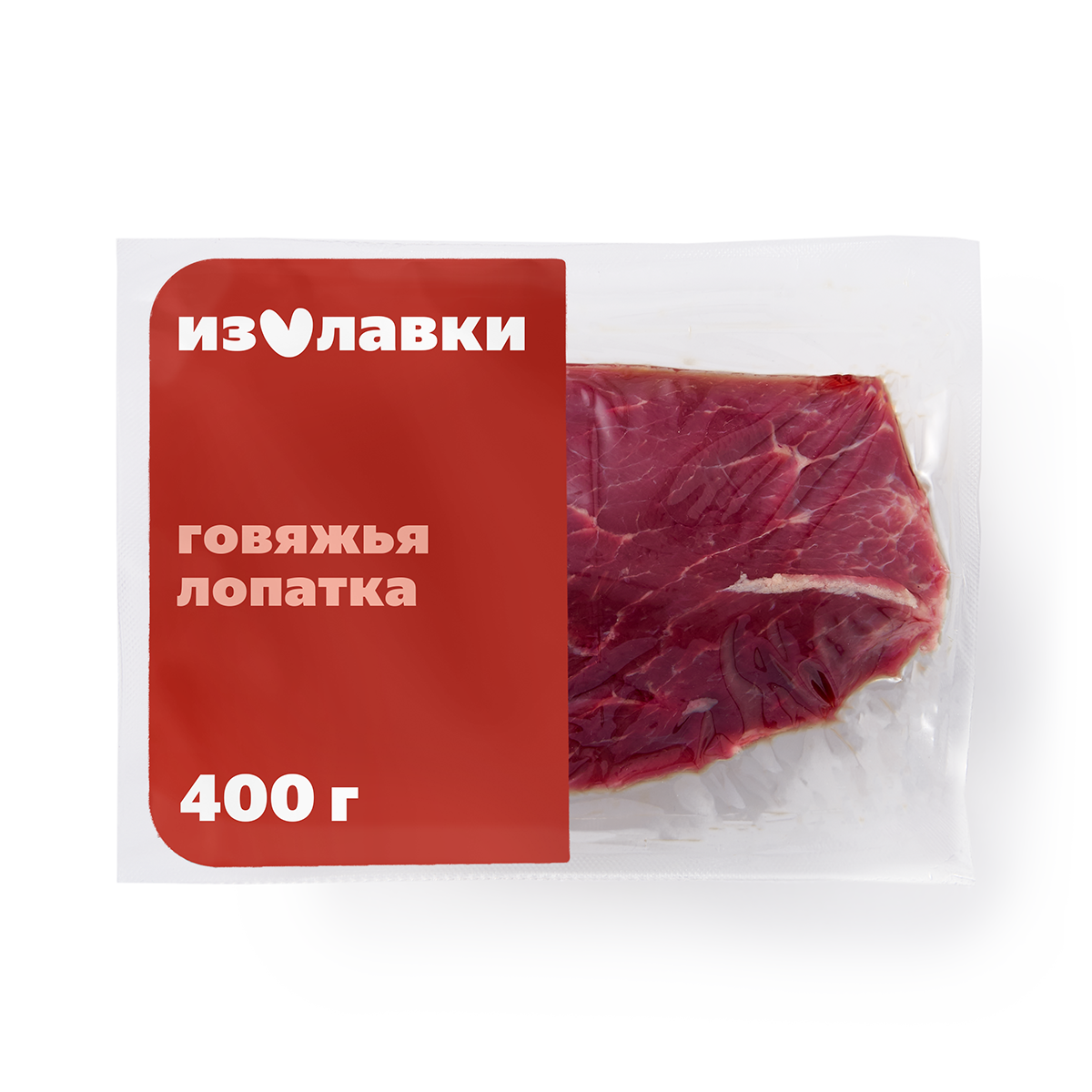 Говядина «Из Лавки», мраморная, лопатка, бескостная, крупнокусковая, 0,4 кг