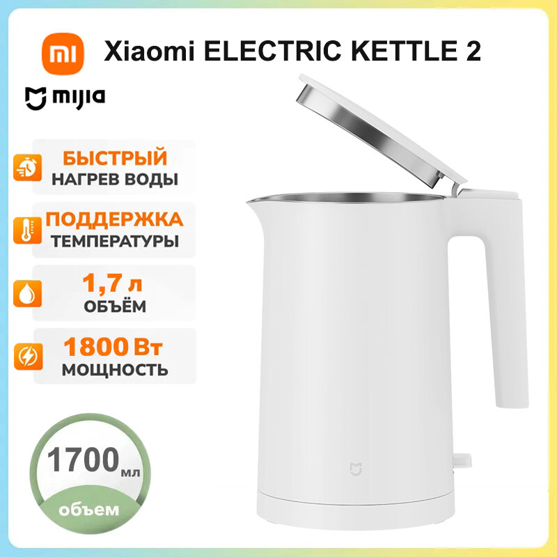 Электрический чайник Mijia Electric Kettle 2 MJDSH04YM, белый