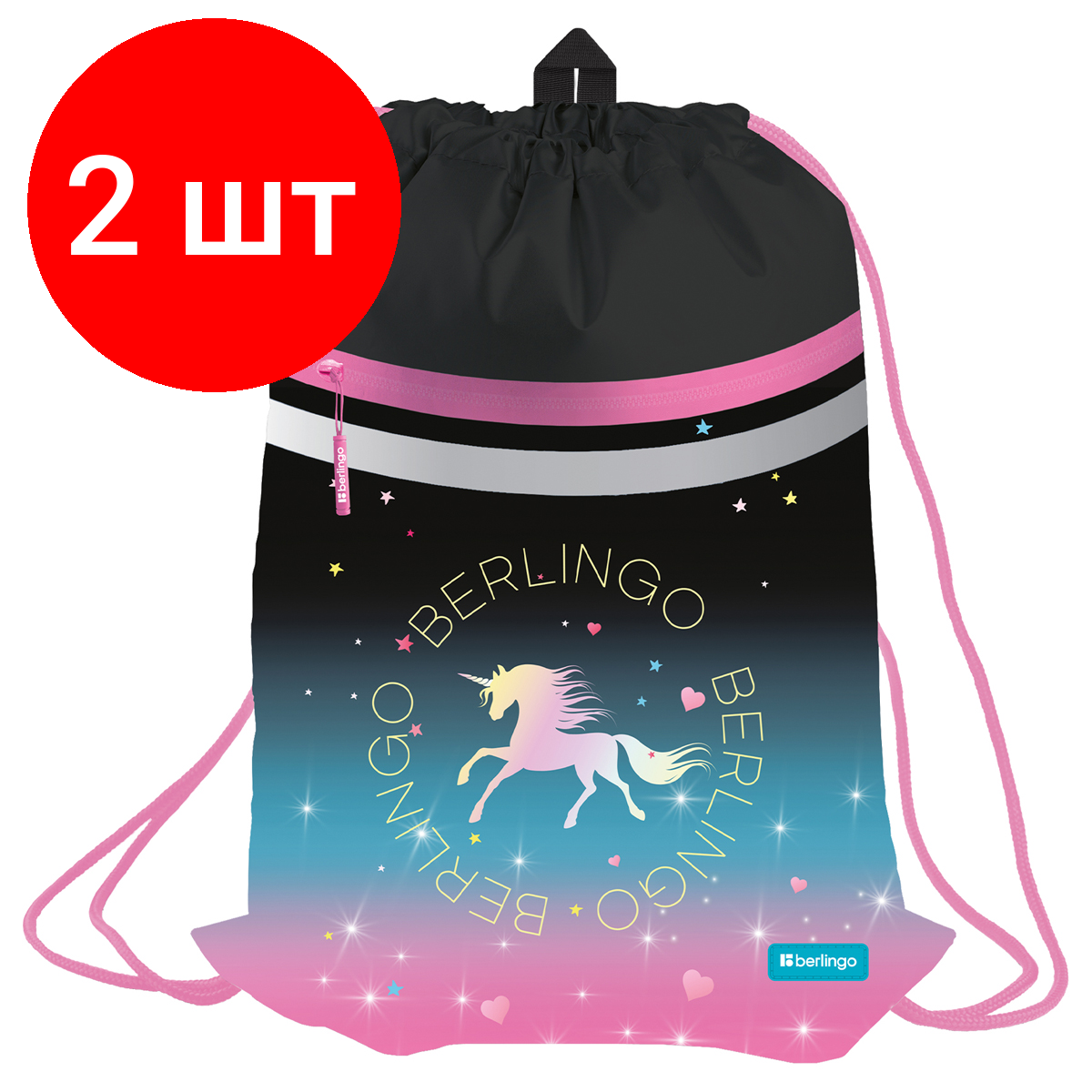 Комплект 2 шт, Мешок для обуви 1 отделение Berlingo "Perfect" 340*460мм, вентиляционная сеточка, светоотражающая лента, карман на молнии