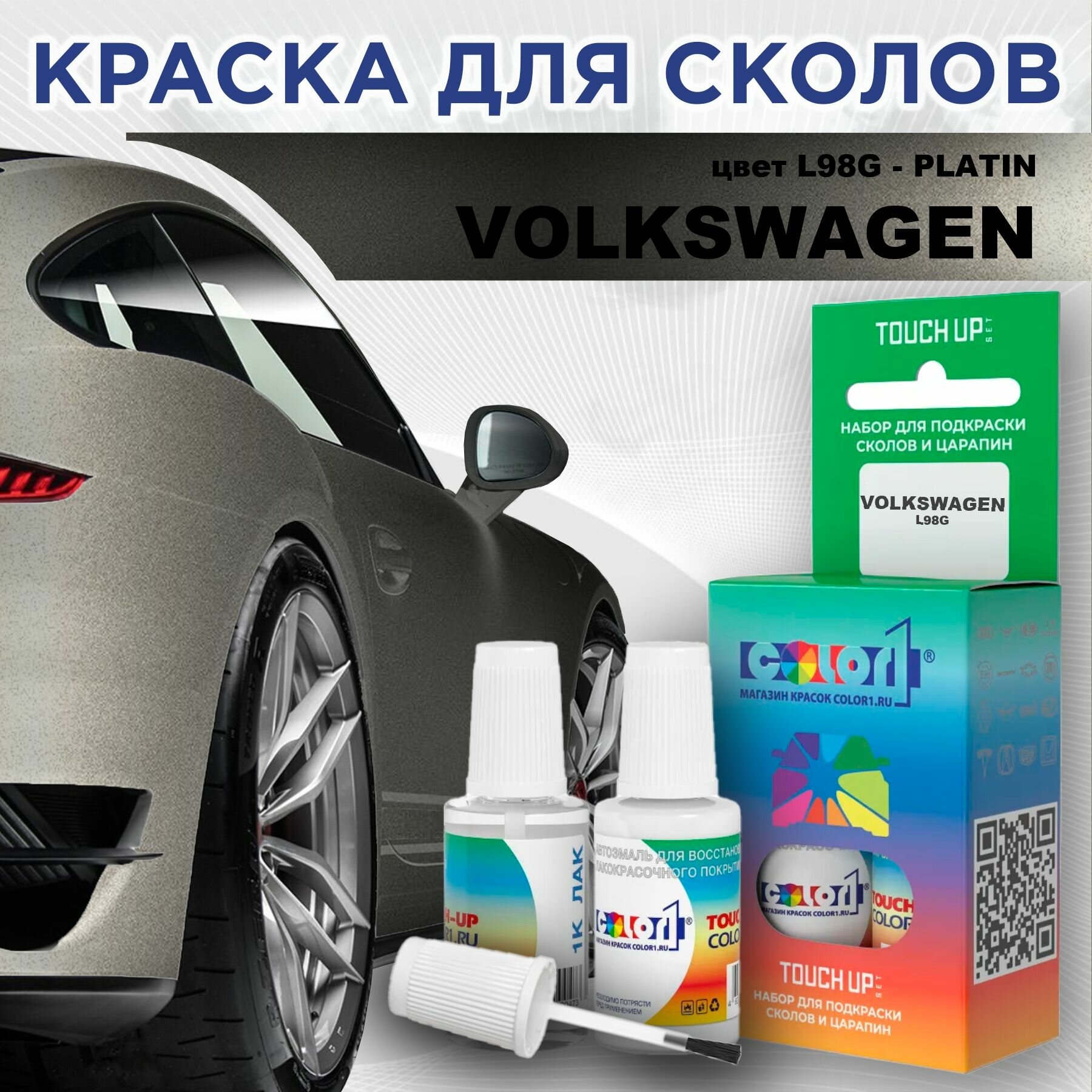 Краска для сколов во флаконе с кисточкой COLOR1 для VOLKSWAGEN - PLATIN, цвет L98G