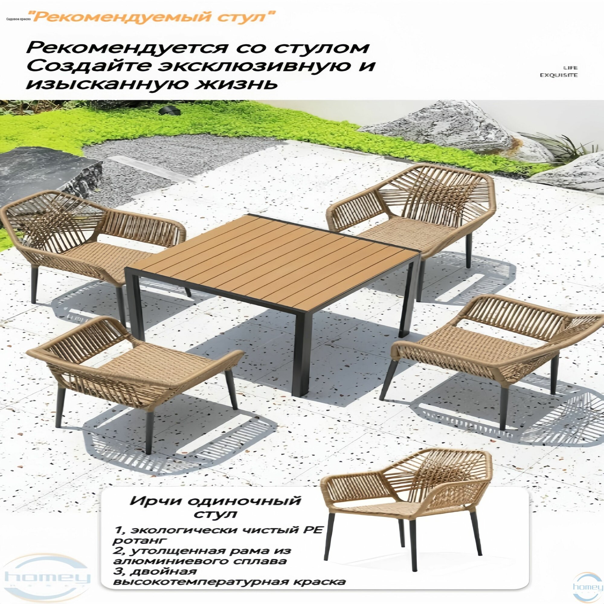 Садовый стул — фото 1