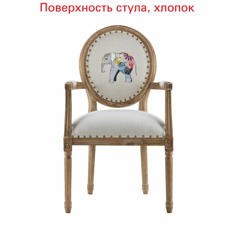 Стул