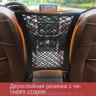 Сетка-органайзер между передними сиденьями на автомобиль,25х30 см, 2 кармана