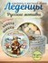 Карамель леденцовая Woodenking "Потапыч", сувенирная, в жестяной банке, 12 шт