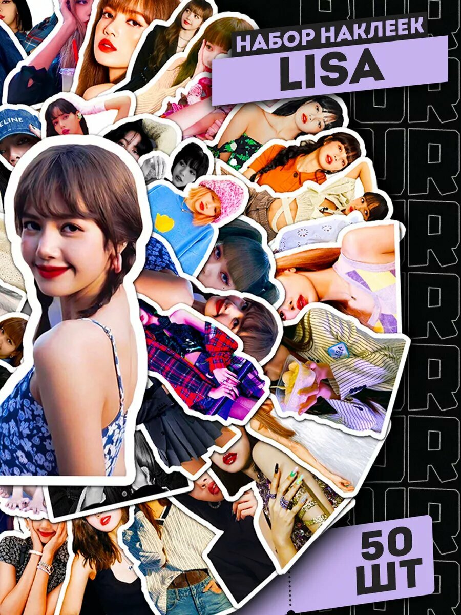 Набор самоклеящихся виниловых наклеек Lisa Blackpink 50 шт