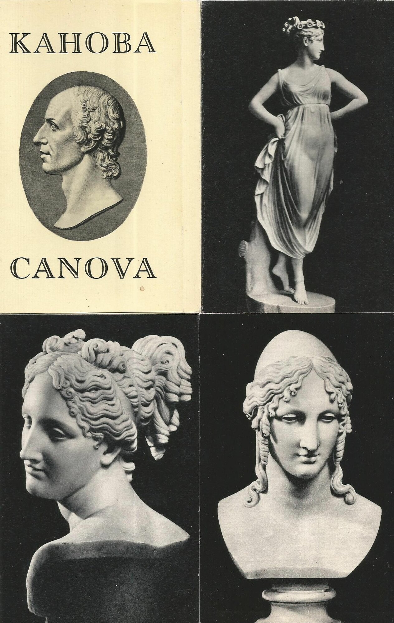 Набор открыток СССР 1971 год. Скульптура. Канова. Чистые, не полный комплект 13 штук. Карточка коллекционная