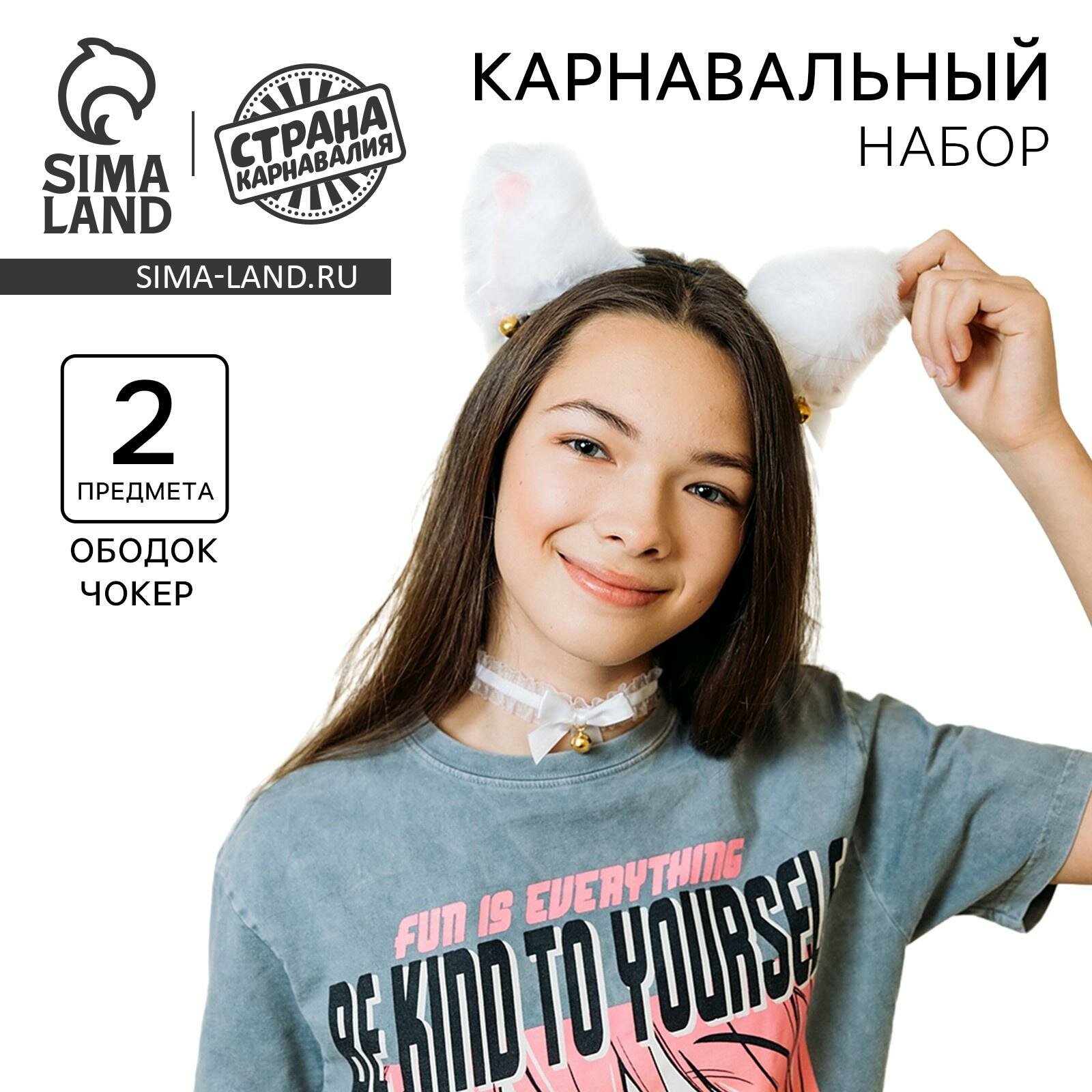 Карнавальный набор Страна Карнавалия "Мяу", аниме, 2 предмета