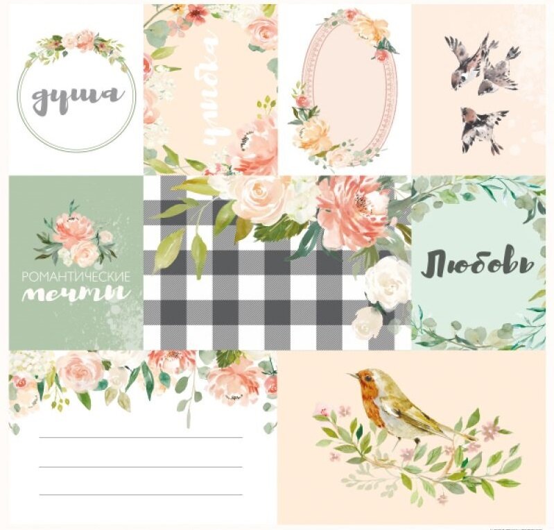 Карточки SM5400007RU Коллекция Peaches&Cream
