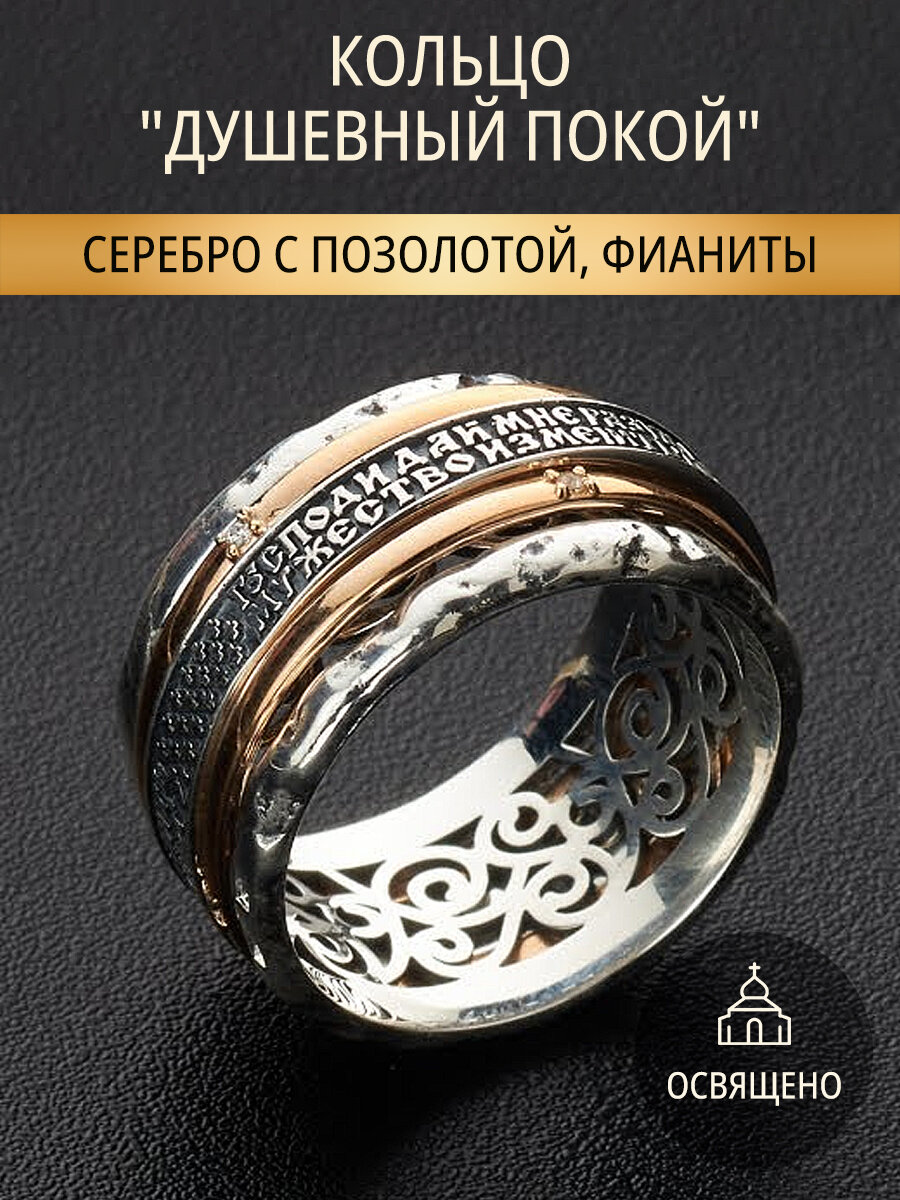 Кольцо обручальное, красное серебро, золото, 925 проба, чернение, золочение, фианит