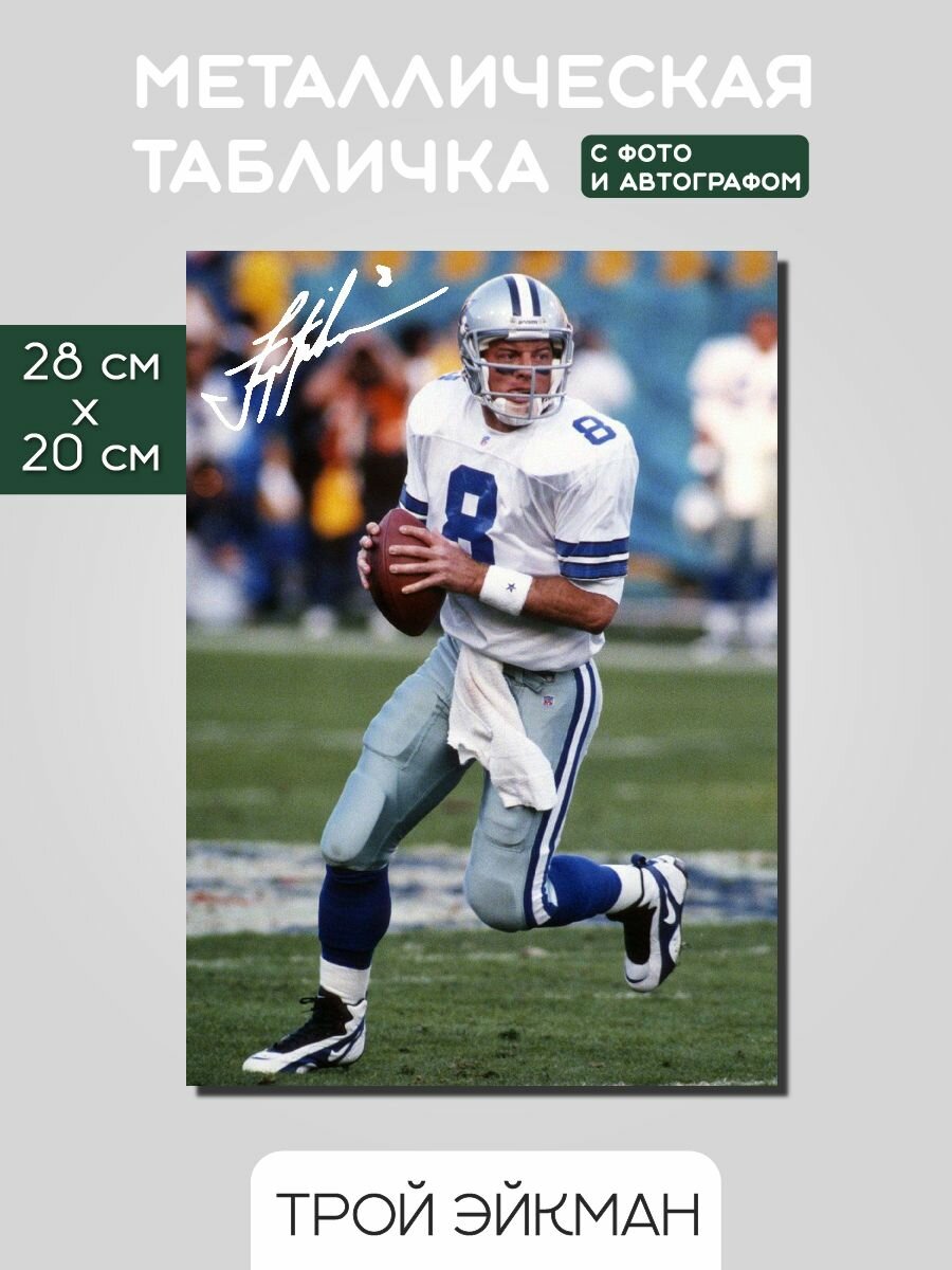 Металлическая табличка с фото Трой Эйкман