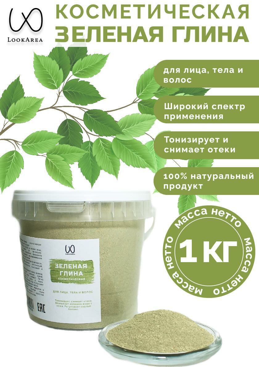 LookArea Маска косметическая Антивозрастной уход Для всех типов кожи
