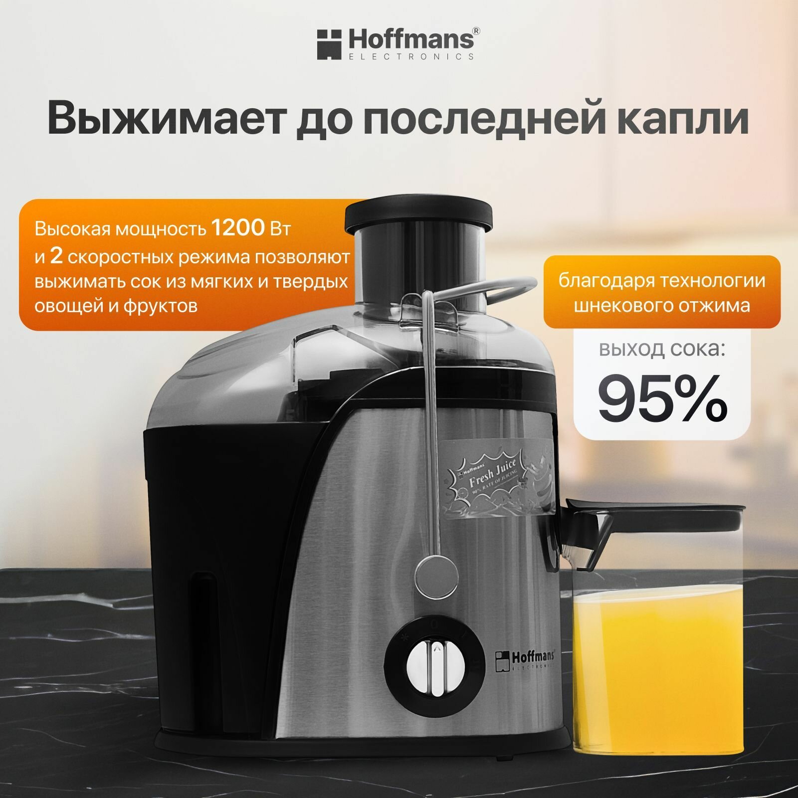 Соковыжималка — фото 1