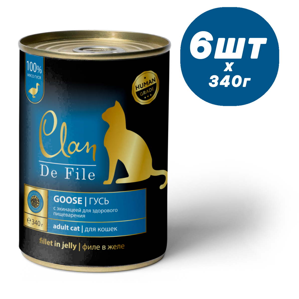 CLAN De File консервы для кошек Гусь 340гр (6 штук)