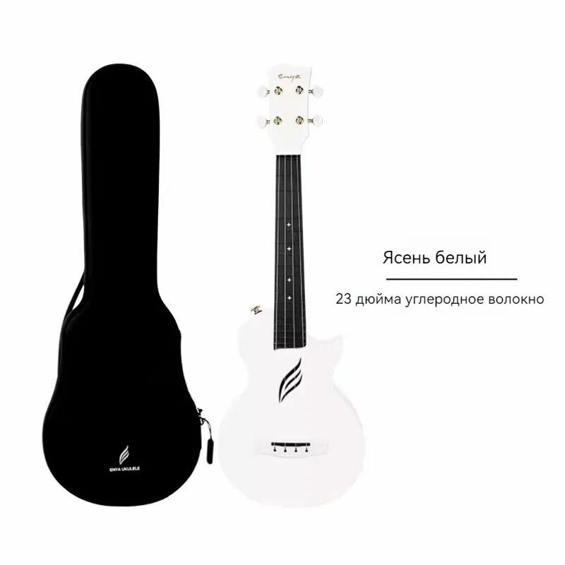 Enya Nova u гавайская гитара из углеродного волокна, 23-дюймовый струнный инструмент для начинающих