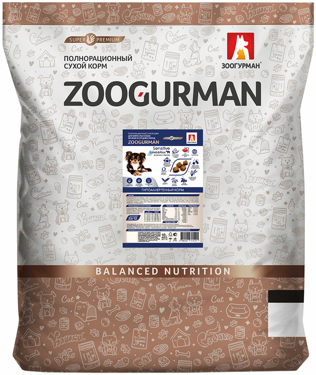 ZOOGURMAN SENSITIVE для взрослых собак маленьких и средних пород при аллергии с ягненком и рисом (10 кг)