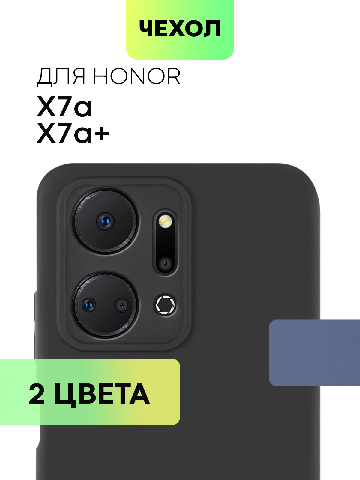 Матовый силиконовый чехол BROSCORP на Honor X7a и X7a Plus (Хонор Х7а и Х7а Плюс), тонкий, soft-touch, черный
