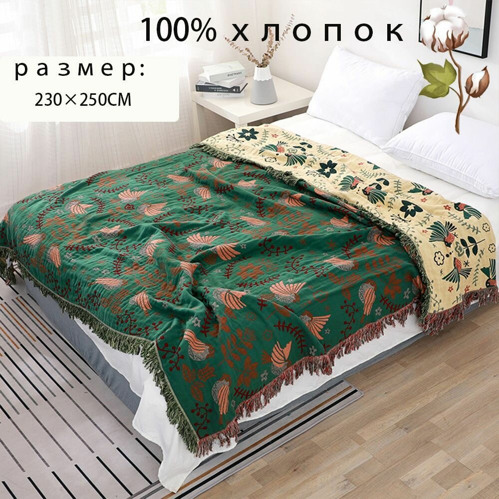 Плед пэчворк, вафельный , Хлопок, 250 см х 230 см