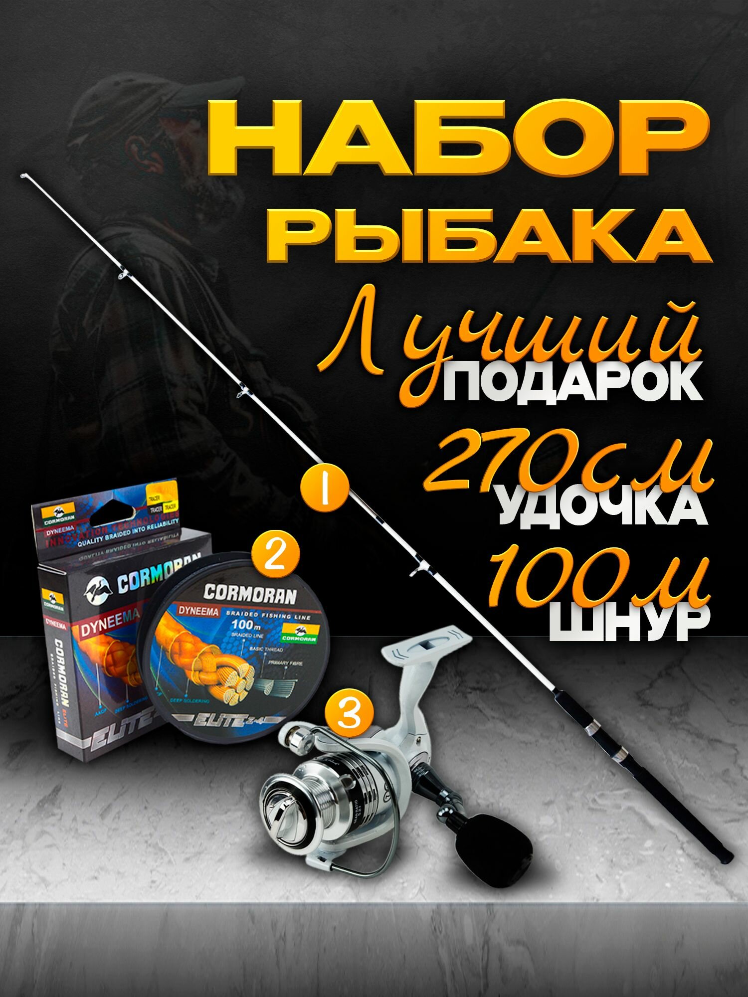 Фидерное удилище ProFish Elite 270 см + Безынерционная катушка + Плетеный шнур - Все для успешной ловли!