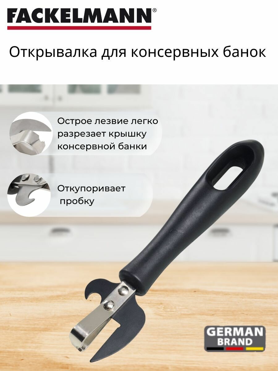 Открывалка