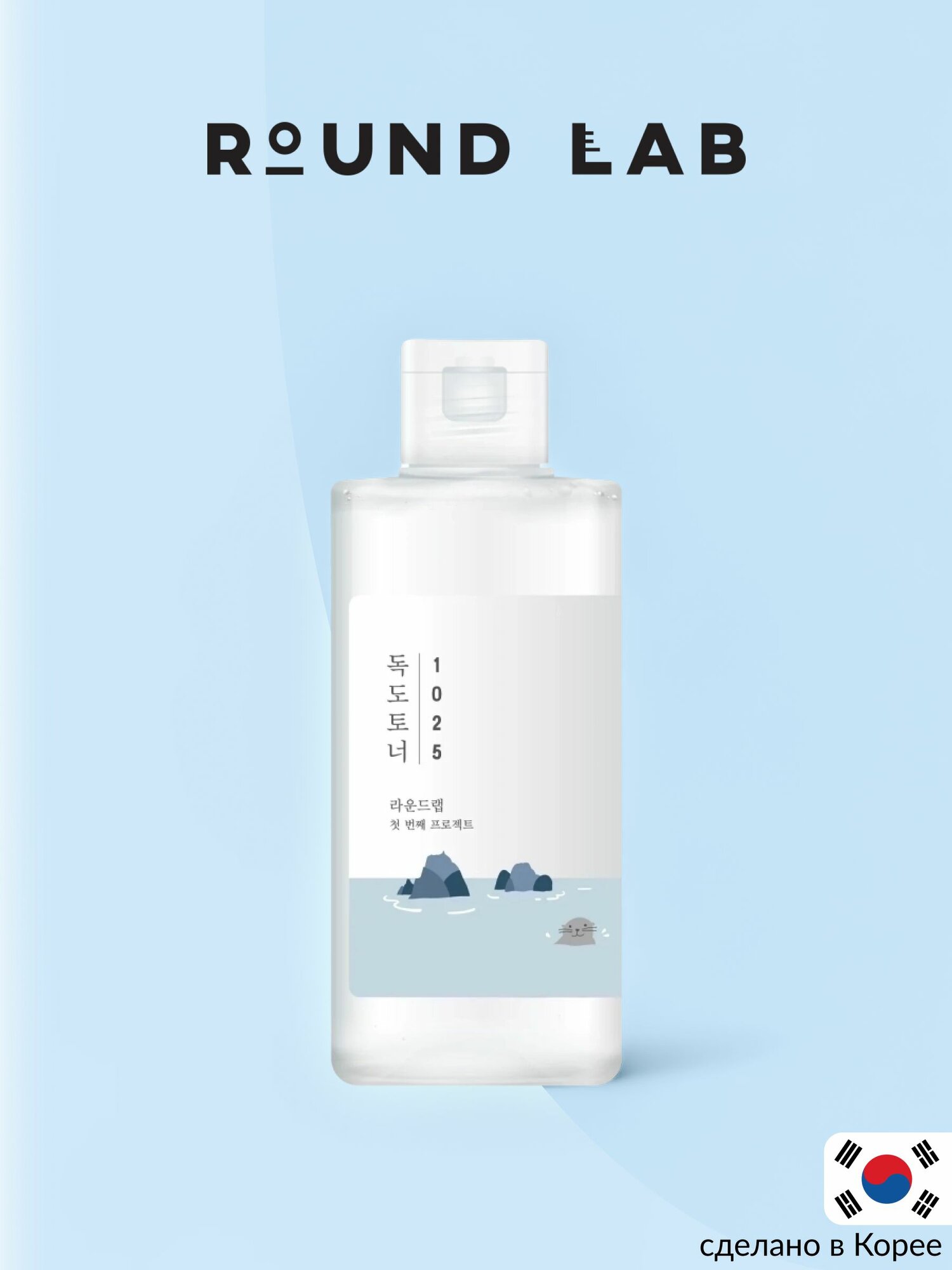 ROUND LAB 1025 Dokdo Toner: Увлажняющий тонер для лица (200 мл)