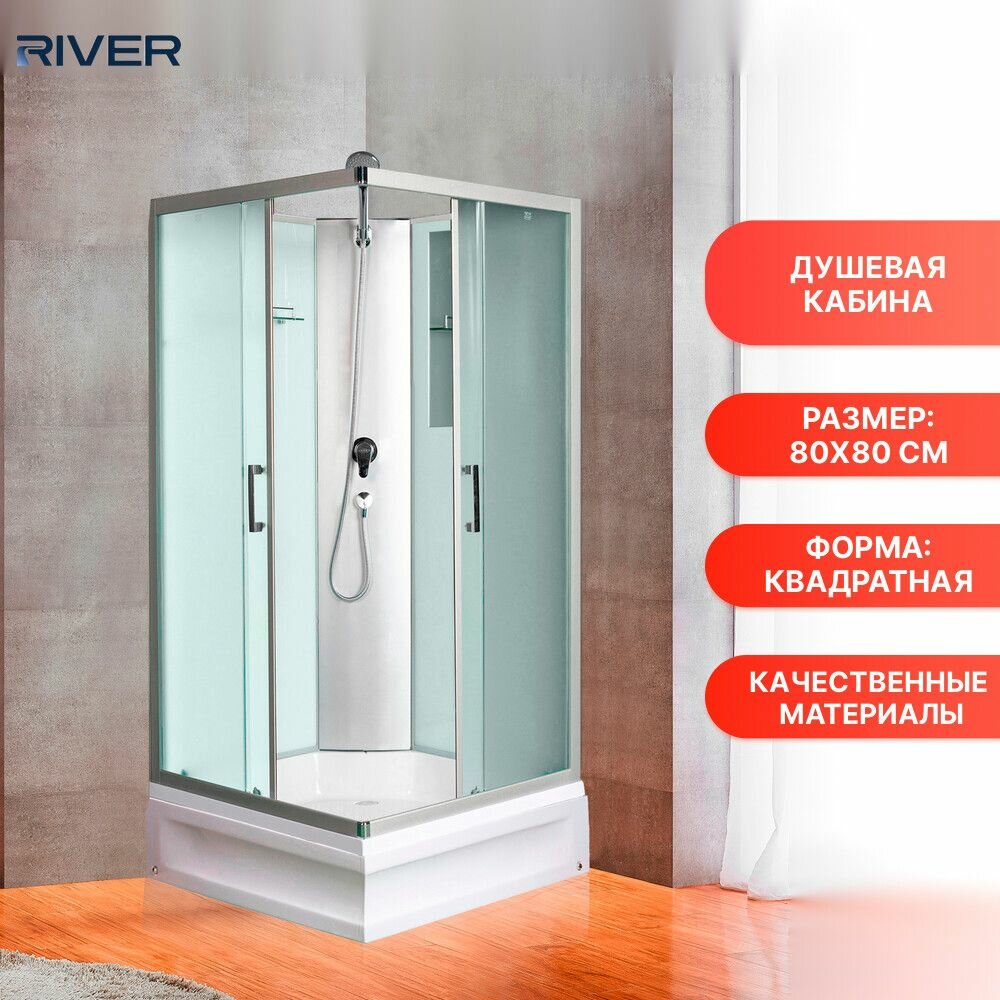 Душевая кабина River QUADRO Б/К 80/24 МТ, акриловый поддон, квадратная