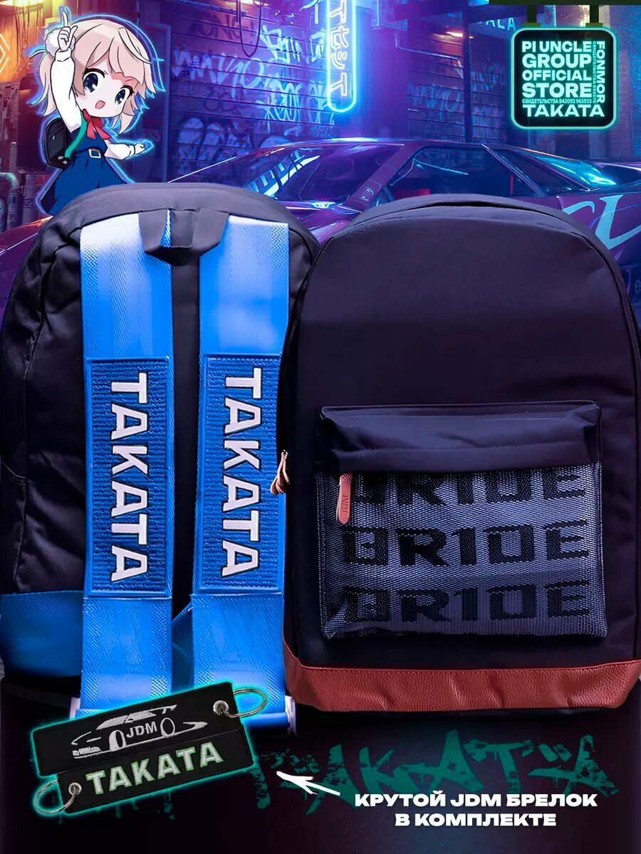 Рюкзак Takata Bride, стильный прочный, японский дизайн JDM