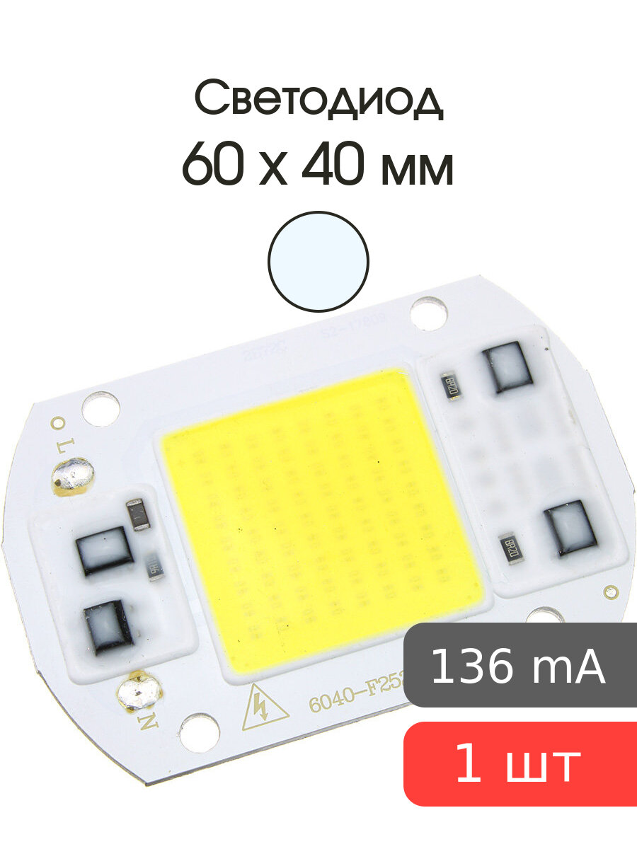 Светодиодная матрица TONGCAN, 30W, 220V, 60 см х 4 см, холодный белый свет