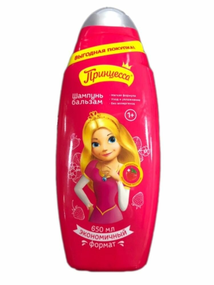 Детский шампунь-бальзам принцесса от 1 года, с экстрактом клубники, 650 мл