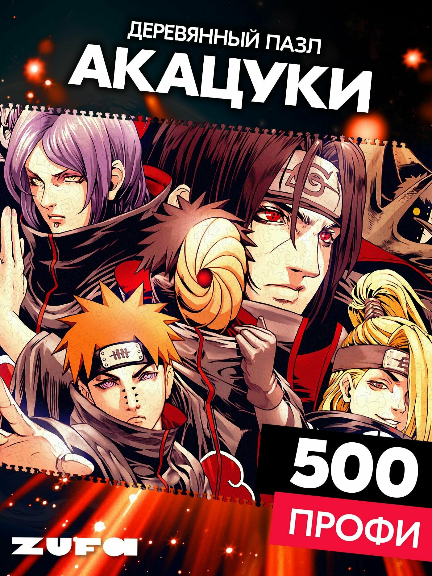 Пазл Акацуки 500 деталей Сложность Профи