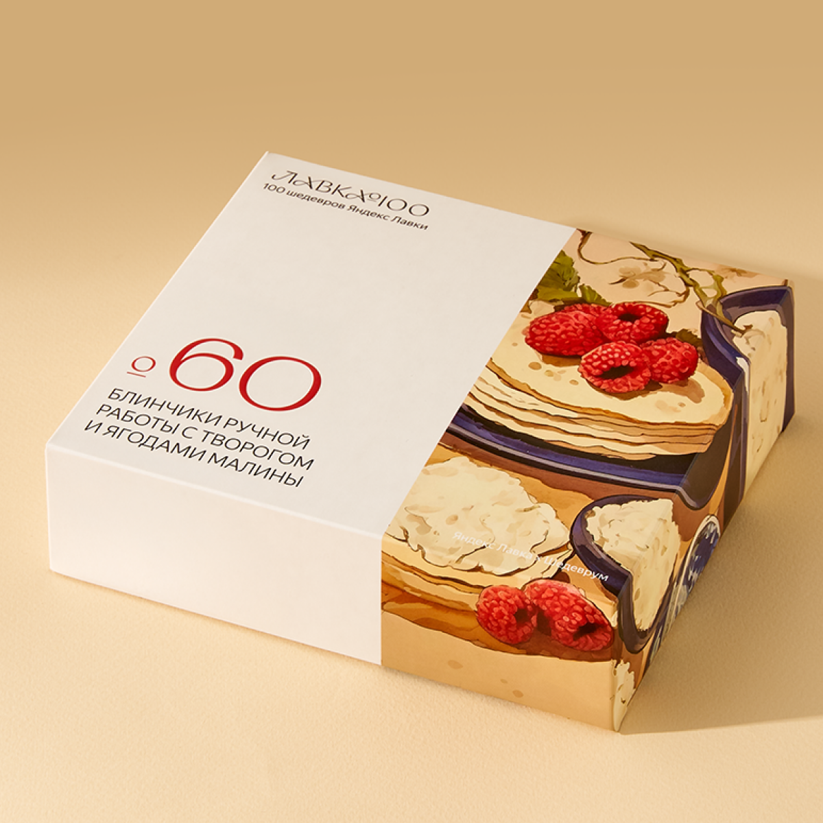 Блинчики Лавка 100, с творогом и малиной, замороженные, 400 г