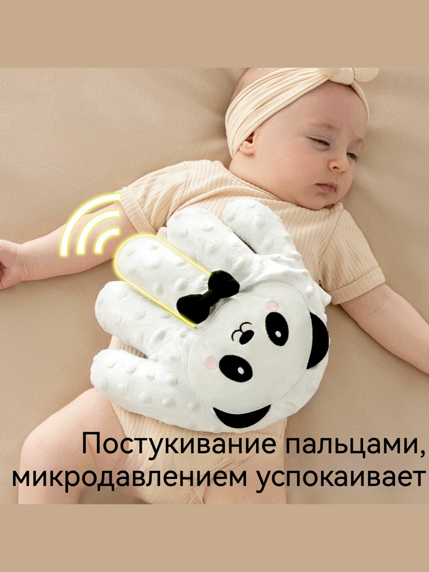 Успокаивающая ладонь, для новорожденных, мягкое давление, Панда