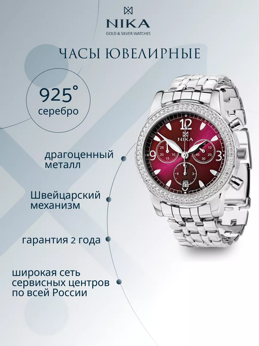 Наручные часы Ego, серебро, фианит