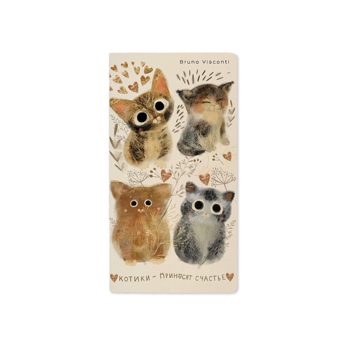 Тетрадь общая А6 Bruno Visconti серии "котики. Счастье" 30л. клетка