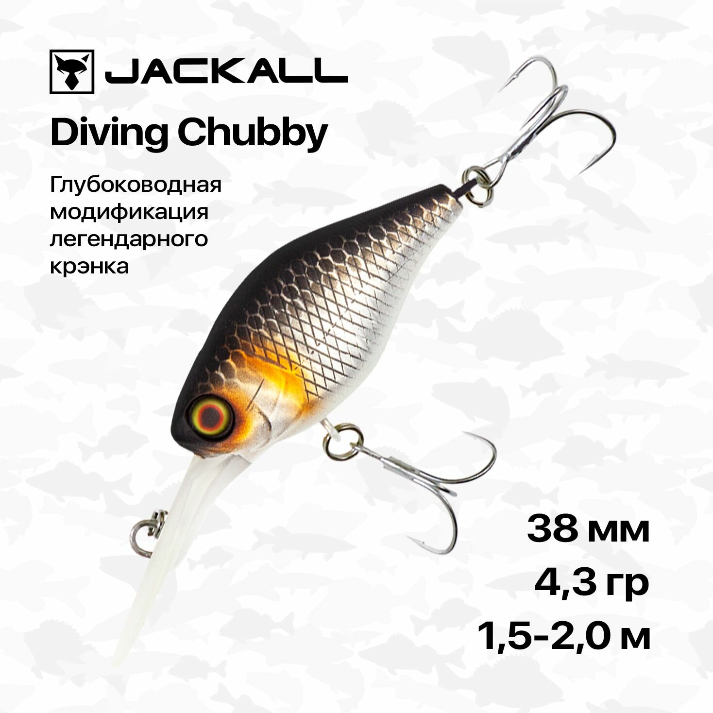 Воблер Jackall Diving Chubby 38, 38 мм, 4,3 гр, 1,5-2,0 м, #UV Mat Silver & Black