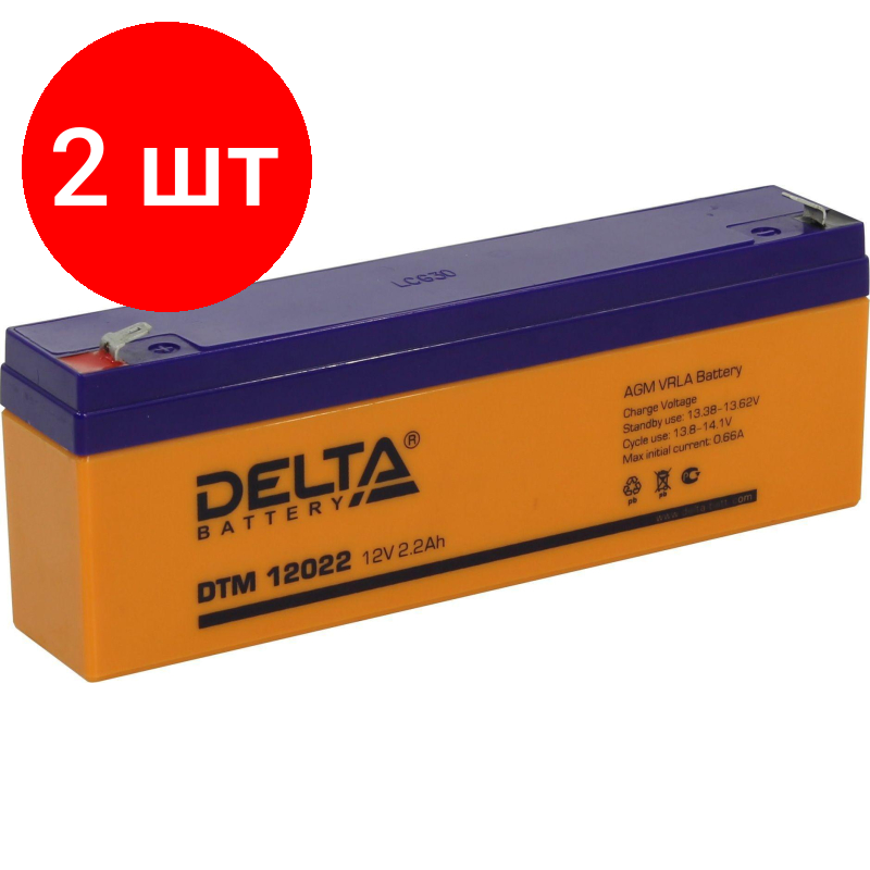 Комплект 2 штук, Батарея для ИБП Delta DTM 12022 (12V / 2.2Ah)