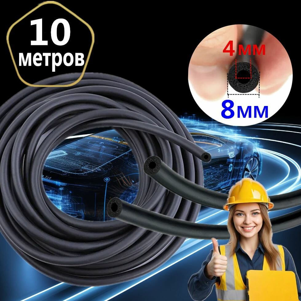 Шнур уплотнительный пористый гернитовый для автомобильных дверей 8 мм (10 м. п.)