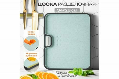 Доска разделочная Elan Gallery 34х28х1,7 см, прямоугольная, с бортиком, с отверстием для подвешивания (960220)