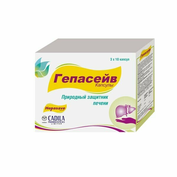 Гепасейв капсулы 30шт