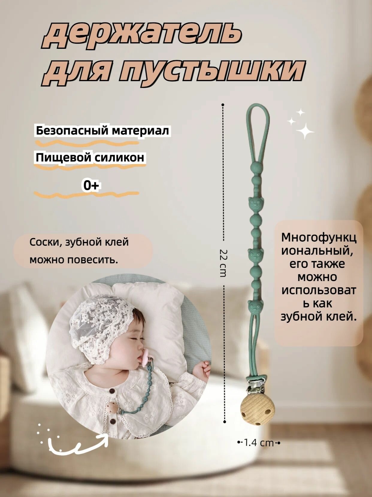 Клипса-держатель для соски-пустышки, из пищевого силикона, Темно - зелёный