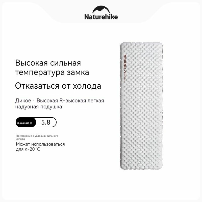 Naturehike Сверхлегкий надувной матрас CNH22DZ016
