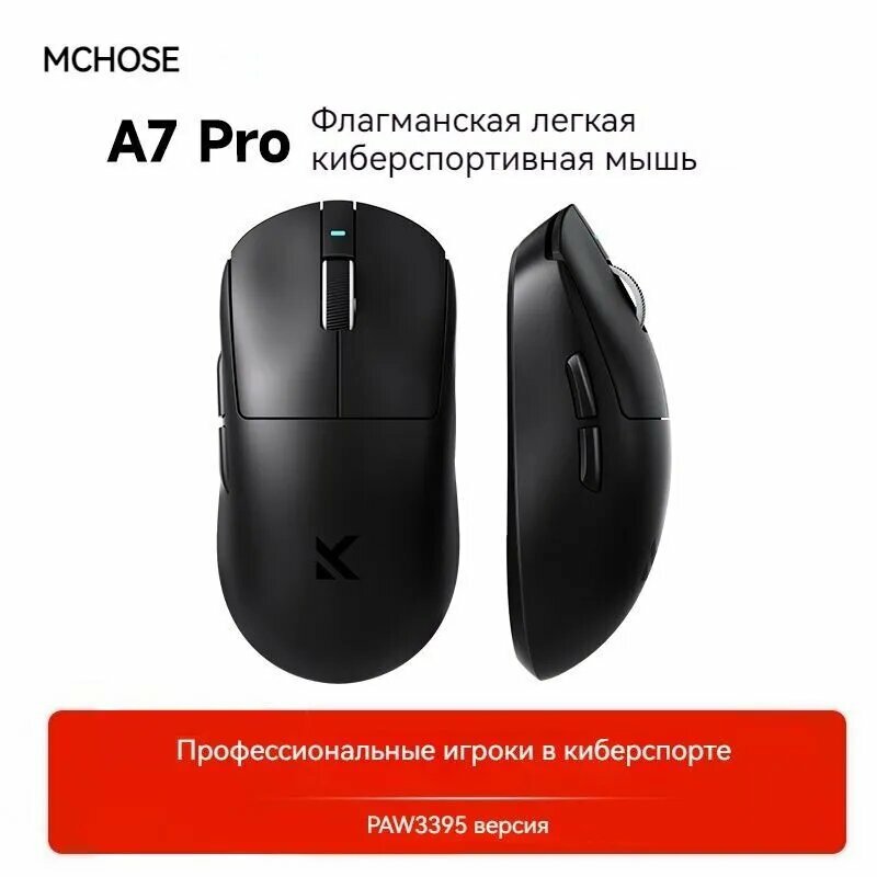MCHOSE Игровая мышь беспроводная A7 Pro, черный