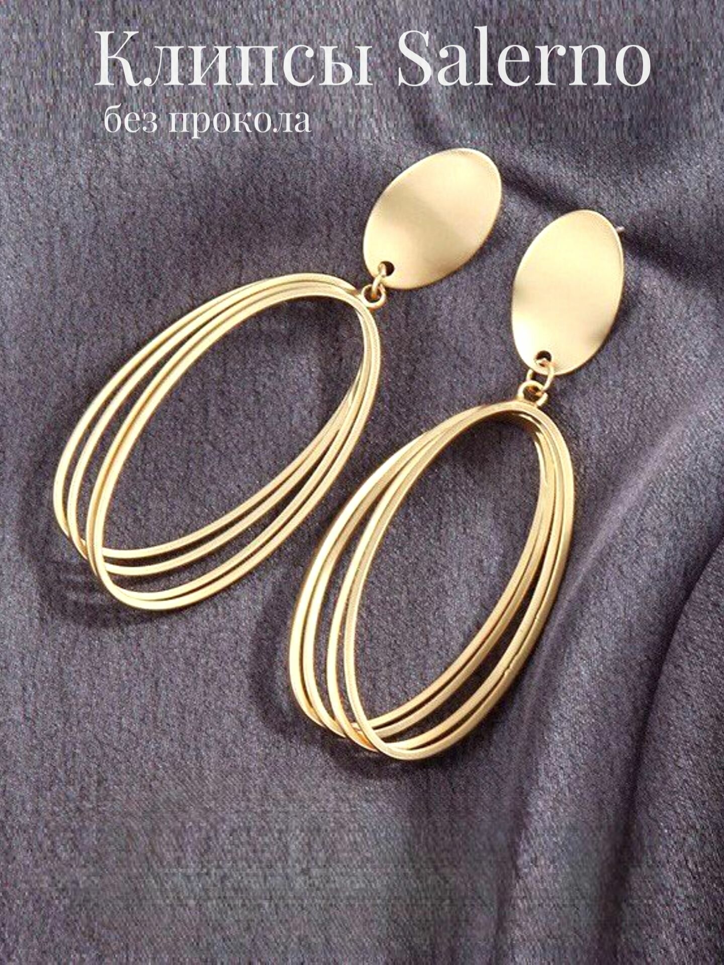 Серьги клипсы