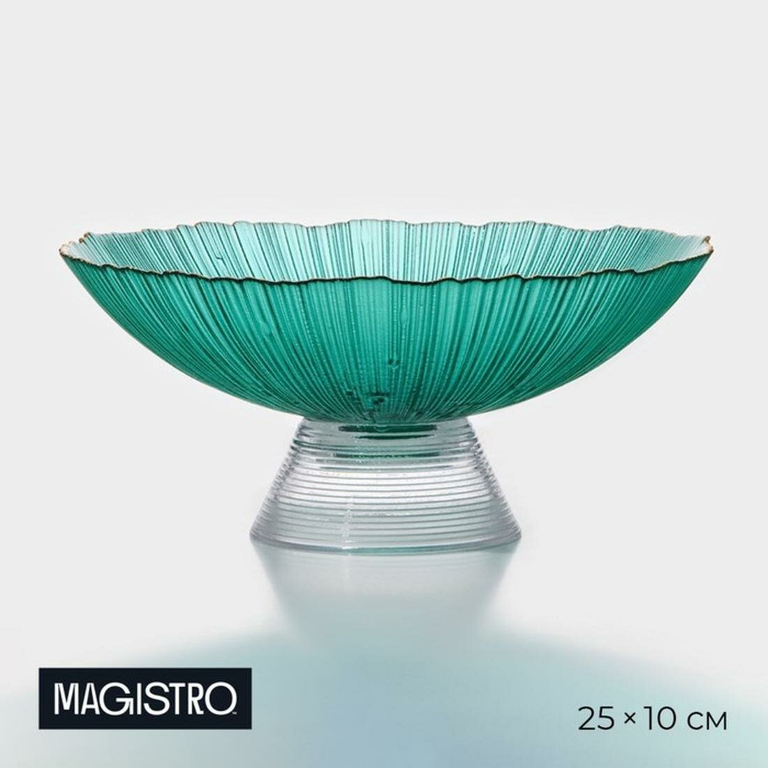 Фруктовница Magistro «Фейерверк», 1,4 л, d=25 см, цвет изумрудный