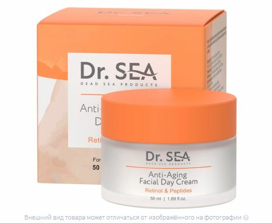Dr sea крем для лица с ретинолом и пептидами антивозрастной дневной 50 мл