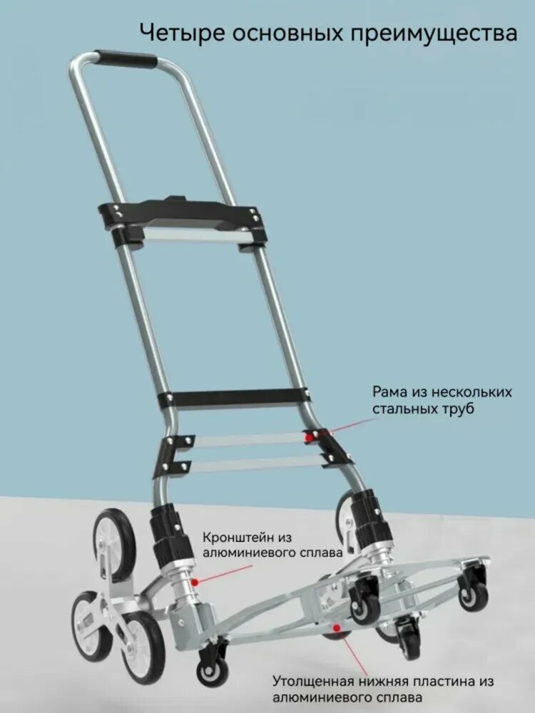 Складная тележка на колесах с усиленным алюминиевым каркасом и резиновыми колесами для лестниц - Универсальная для дома, магазина и путешествий